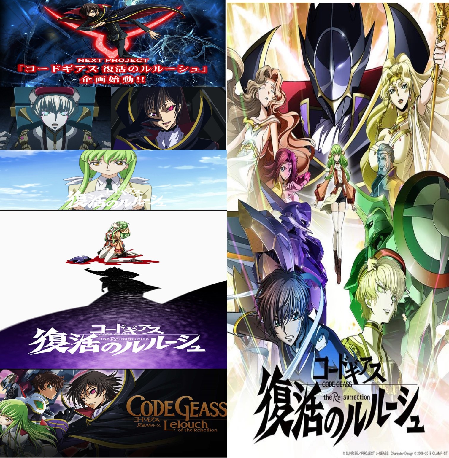 Code Geass: Lelouch of Resurrection, nuovo trailer del film finale ...
